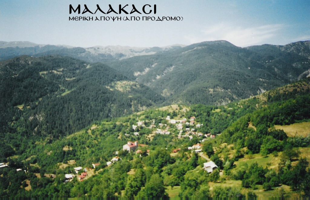 Μαλακάσι - malakasi - Βλάχοι.net Gallery