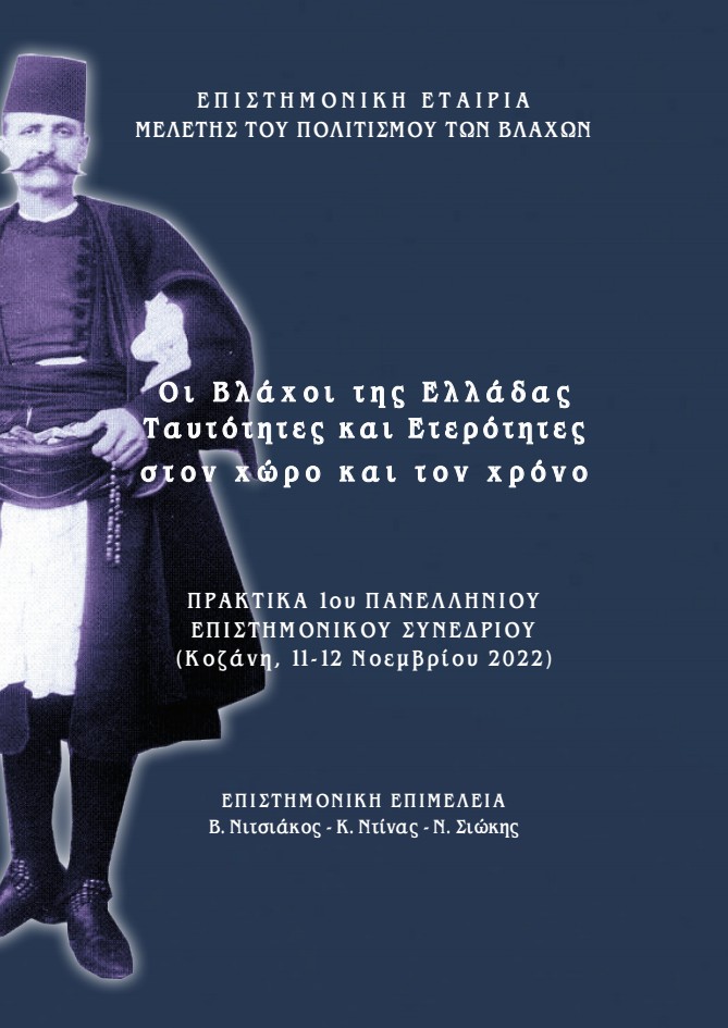 Τα πρακτικά του 1ου Πανελλήνιου Επιστημονικού Συνεδρίου «Οι Βλάχοι της ...